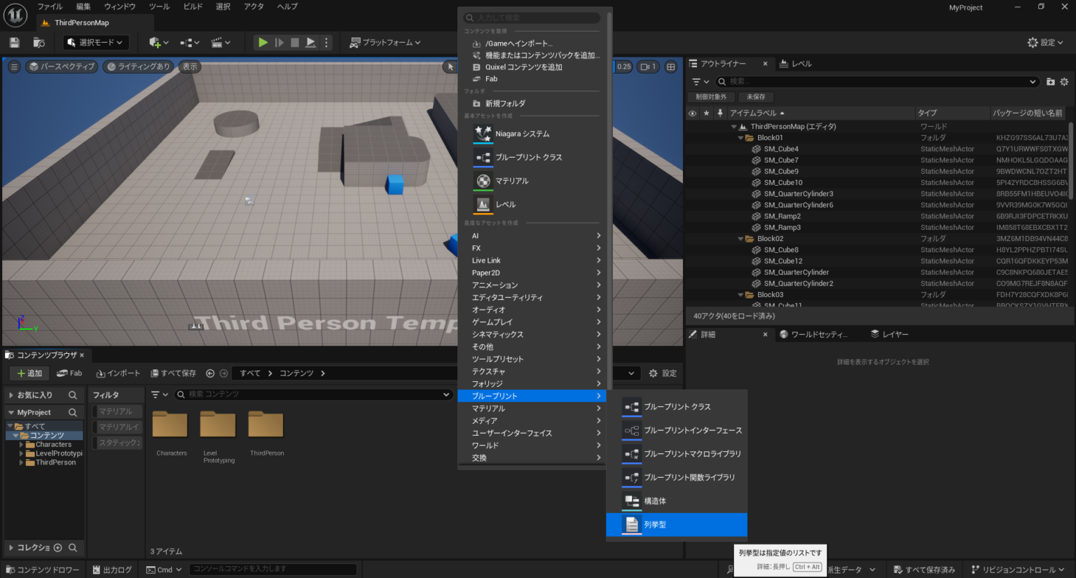 UE5：列挙型（Enum）で状態管理！？ゲーム開発 - UnrealEngineでゲーム制作
