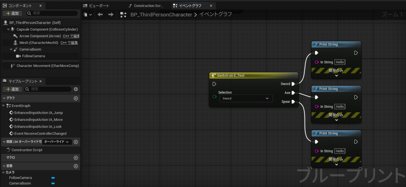 UE5：列挙型（Enum）で状態管理！？ゲーム開発 - UnrealEngineでゲーム制作