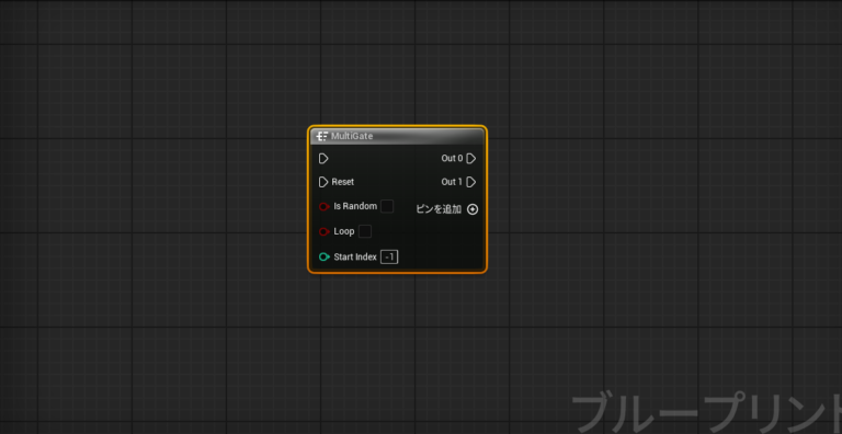 UE5：MultiGateで制御フローを作れる！？ゲーム開発 - UnrealEngineでゲーム制作