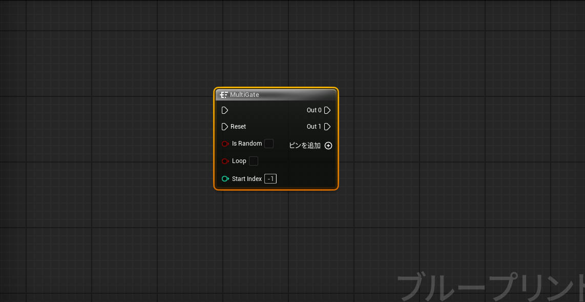 UE5：MultiGateで制御フローを作れる！？ゲーム開発 - UnrealEngineでゲーム制作