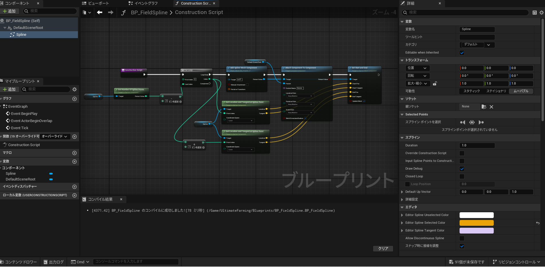 【UE5】Splineコンポーネントで基本の地形生成！主要ノードで魅せるBP術 - UnrealEngineでゲーム制作