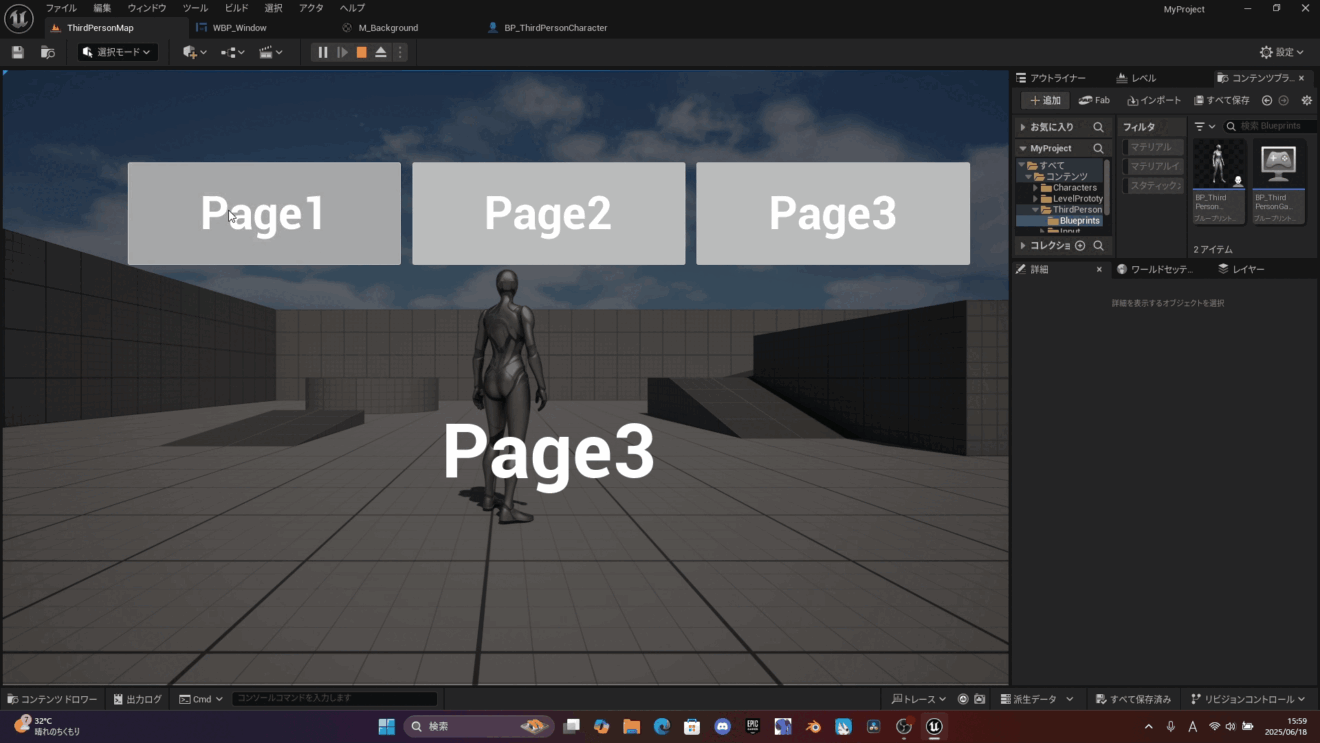 UE5：WidgetSwitcherでUIを楽に切り替える - UnrealEngineでゲーム制作