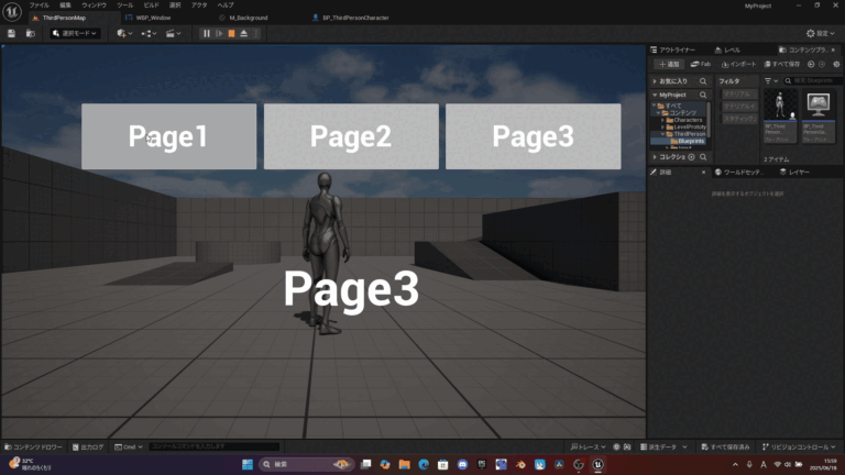 UE5：WidgetSwitcherでUIを楽に切り替える - UnrealEngineでゲーム制作