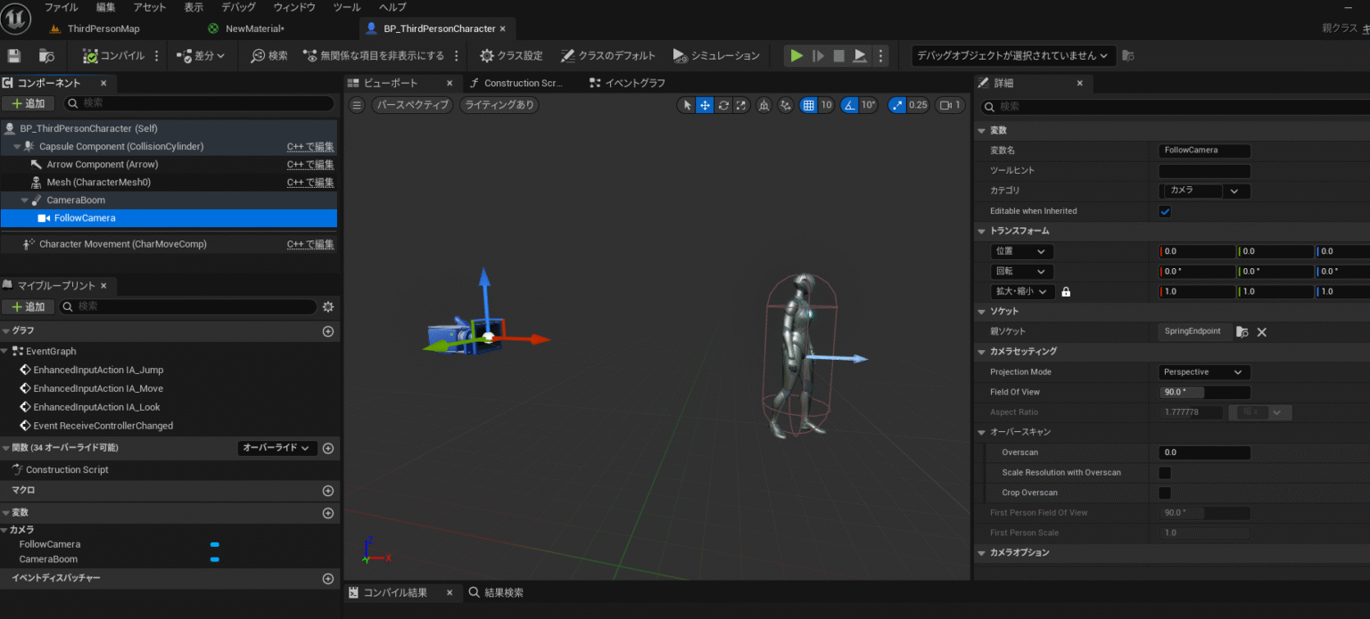 UE5：FOV（視野角）を知ろう！Field of View - UnrealEngineでゲーム制作