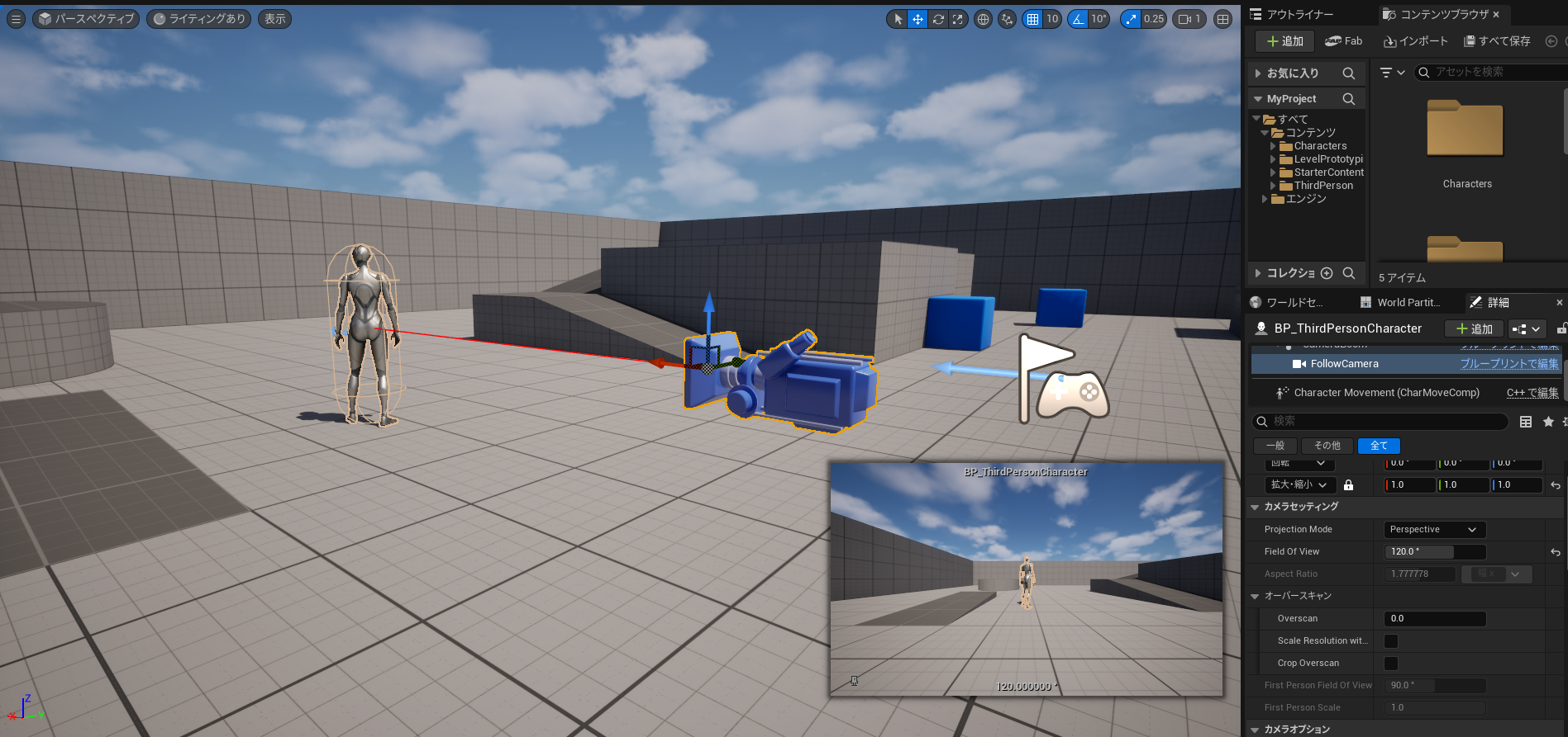 UE5：FOV（視野角）を知ろう！Field of View - UnrealEngineでゲーム制作