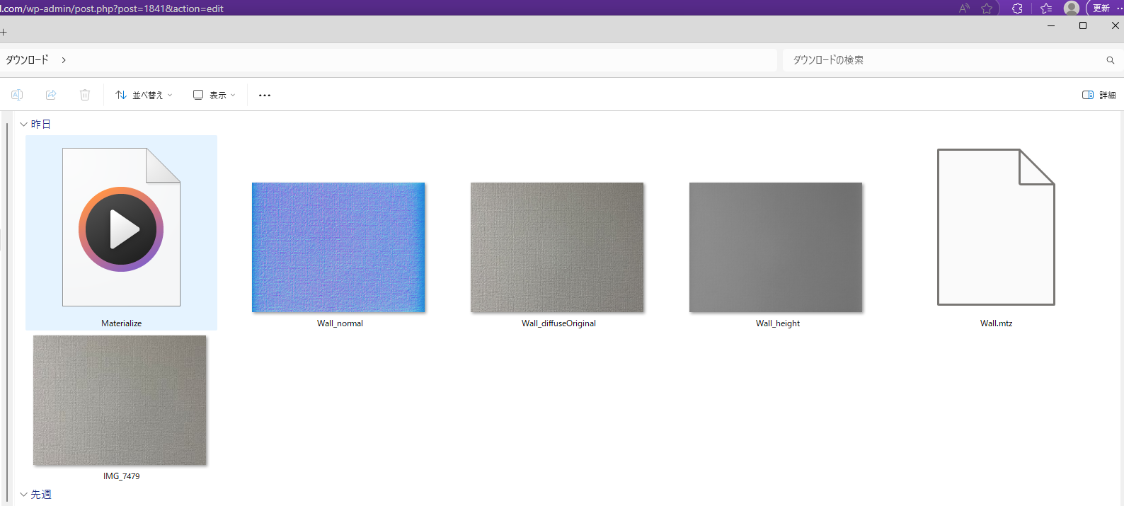 UE5：写真からマテリアルを超簡単に作成しよう！Materialize - UnrealEngineでゲーム制作