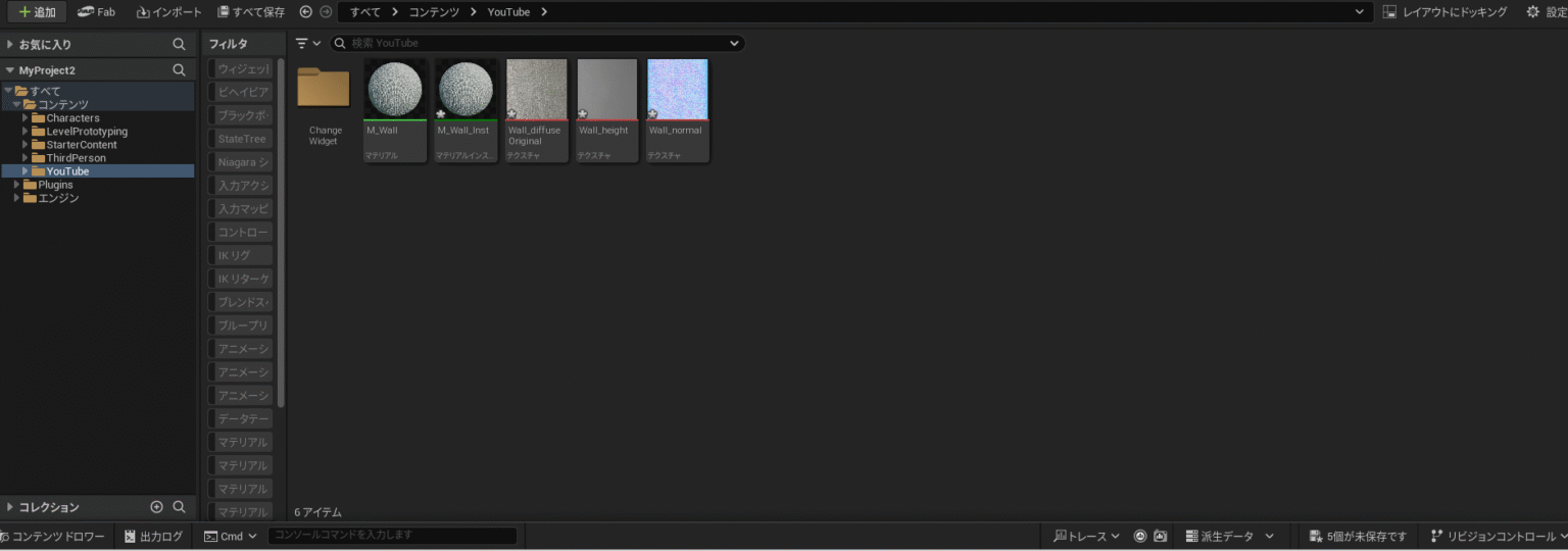 UE5：写真からマテリアルを超簡単に作成しよう！Materialize - UnrealEngineでゲーム制作