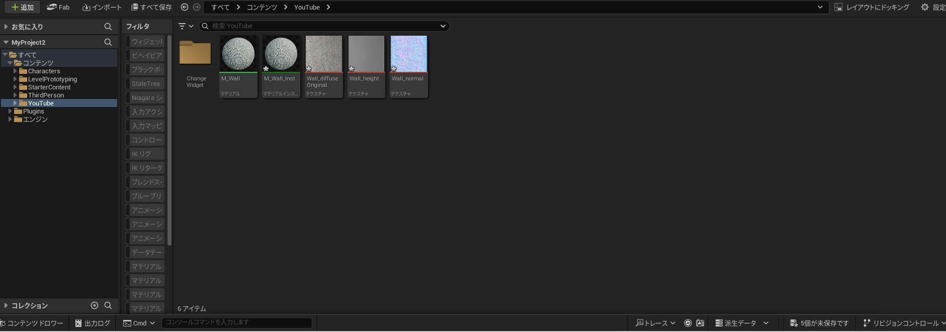 UE5：写真からマテリアルを超簡単に作成しよう！Materialize - UnrealEngineでゲーム制作